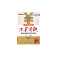 正版读企业所得税汇算清缴最新政策与操作指南李建军李建军卓萌
