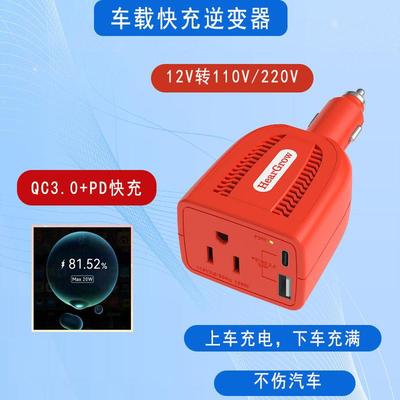 车载逆变器转换器12V转220V点烟器汽车充电器大功率电源插座快充