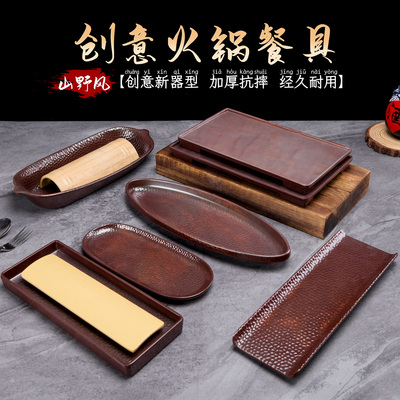 网红创意山野风山缓缓同款餐具云贵川菌菇酸汤涮肉盘火锅店牛肉盘