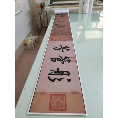 顾恺之《女史箴图》复古书法字