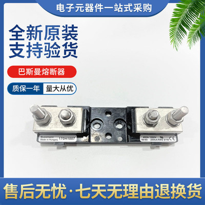 巴斯曼熔断器保险丝底座170H1007/1013/3003/3004/3005/3006汽车