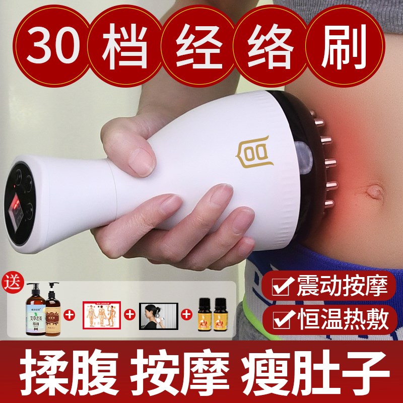 电动经络刷全身通用揉腹仪揉肚子神器腹部按摩器带脉疏通腿部刮痧