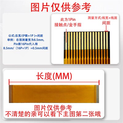 FPC/FFC软排线接插式0.5间距 50/68/80Pin测试线连接线柔性线路板
