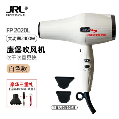正品JRL电吹风3600发廊发型师专用造型理发店大功率负离子吹风机