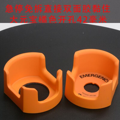 22 25 30mm急停按钮开关防护座保护罩防误碰操作KEG12Y急停保护罩
