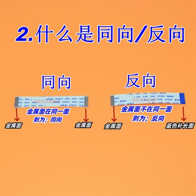 FFC/FPC软排线 扁平液晶连接线 0.5/1.0mm间距4P5P6P10P20P40P60P