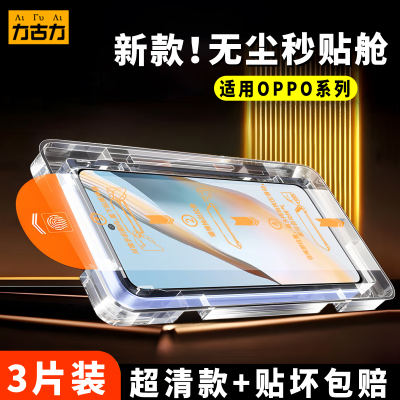 力古力适用OPPOK12Plus钢化膜