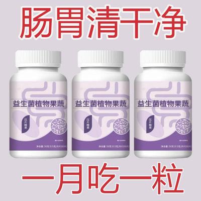 畅通无助肠】口便舒通润清排肠便困难臭WNF干植物果蔬芦荟益生菌