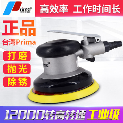 。台湾Prima5寸6寸气动打磨机工业级气磨机汽车打蜡机磨光机干磨