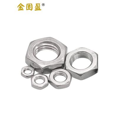 304不锈钢六角薄螺母M2-M20六角扁螺母并紧细牙螺帽GB6172/GB6173