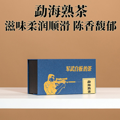 五年陈熟普云南150克盒装