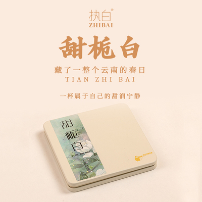 云南古树白茶茶甜水柔盒装