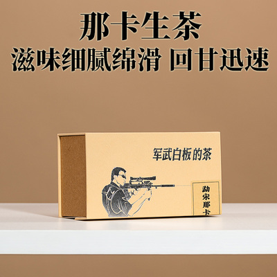 2018年那卡春茶花香浓郁