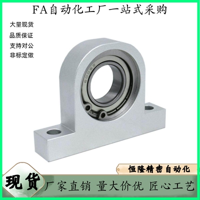 铝合金T型轴承座 C-BGHKA6001 6201 6902 6002ZZ-20 25 30 40 50