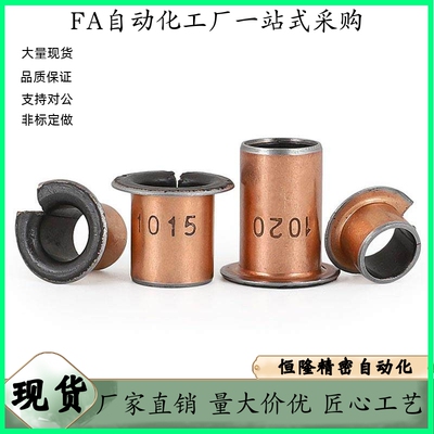 肩型无油衬套OFV02-d5 d6 d8 d10 d12 L5 L6 L8 L10 L12 L15 L20