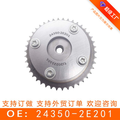 适用于伊兰特vvt正时齿轮相位调节器发动机配件24350-2E201