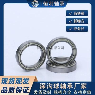 薄壁超薄轴承6700 6701 6702 6703 6704 6705ZZ RS微型薄壁轴承
