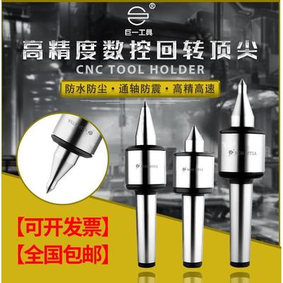 高精度车床回转防水抗震活动顶针莫氏3 4 5号ABC中型活络顶针
