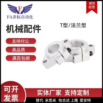 导向轴支座GFC01/T型GFF01-D8/D10/D12/D16/D20/D25/D30/D40/D50