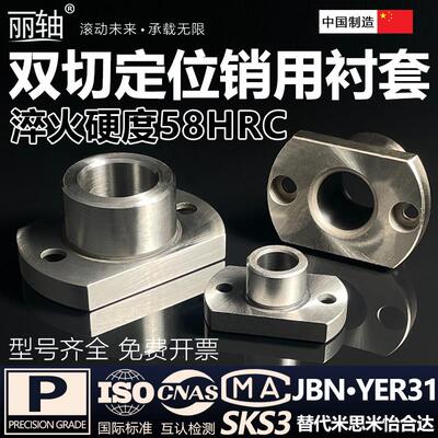 定位销用衬套两面切割边法兰型JBN6 8 10 12 13 15 16 20 25YER31