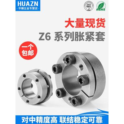 Z6胀紧套 涨套KTR225免键轴套COM-CB3胀套动力锁TLK134开天ADK-F