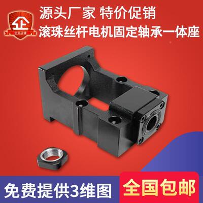 滚珠丝杆马达电机安装固定轴承一体座57/86步进60伺服400瓦80/RBK