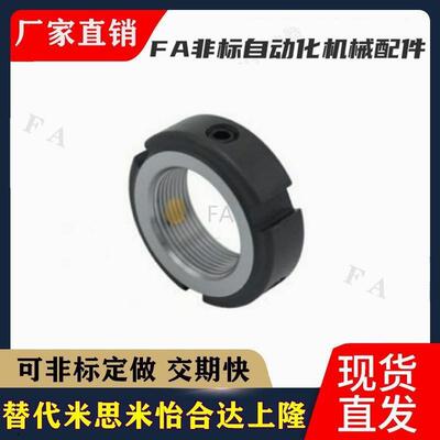 轴承锁紧螺母BNTB-M5/6/8/10/12/15/17/20/25/33/35/40/45圆形70