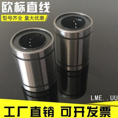 欧标直线运动轴承LME8 12 16 20 25 30 40 50 60 80UU LM8SUU短型