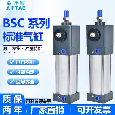亚德客带锁任意端锁锁紧气缸BSC32/40/50/63/80/100/200/300/400/