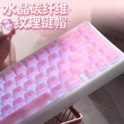 XVX水晶碳纤维纹理键帽果冻磁轴机械键盘侧刻原厂办公通用ev63