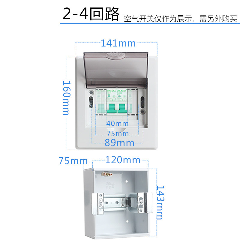 展业暗装铁底配电箱家用强电布线箱室内暗装10回路12位漏保空开盒