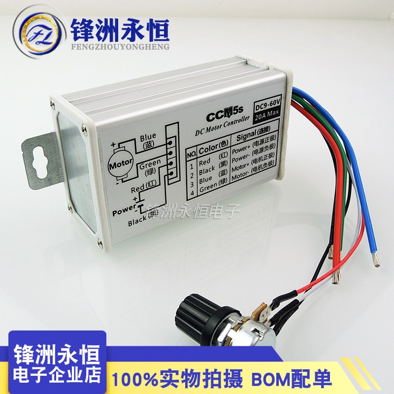 PWM直流电机无级变速直流马达调速开关9V12V24V48V60V调速器20A