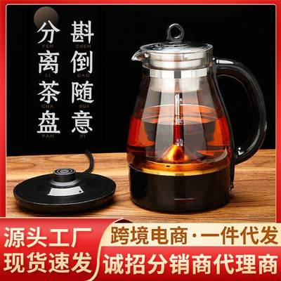 黑茶煮茶器普洱蒸茶壶多功能玻璃蒸茶器养生壶全自动蒸汽电煮茶壶