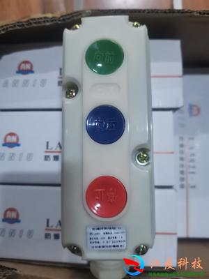LA5821-3防爆控制按钮