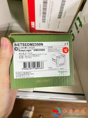 施耐德 三相电表METSEDM2350N