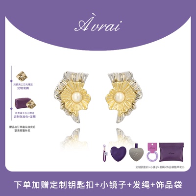 AVRAI原创设计感名媛风耳钉