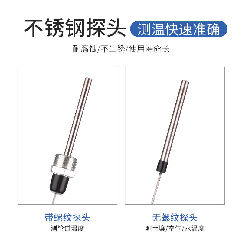 数显温度计工业高精度带传感器电子水温计测水温水产养殖大棚鱼塘