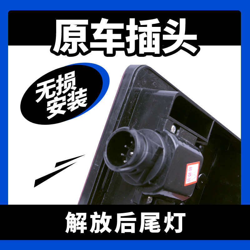青岛解放jh6原车插头款超亮防水24v防砸型led电子货车后尾灯总成