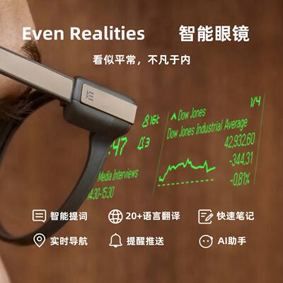 AI人工智能眼镜导航实时翻译录音