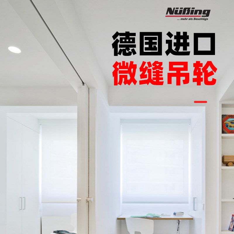 德国进口纽森线性轨道微缝吊轨厨房推拉门滑轮趟门导轨吊轨道滑轨