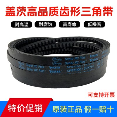 进口盖茨GATES三角带V80齿带 XPB2730/5VX1080 XPB2800皮带