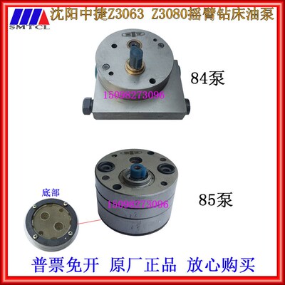 Z3063Z3080摇臂钻床主轴箱操纵泵44泵沈阳中捷钻床锁紧泵夹紧85泵