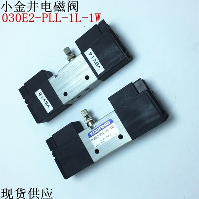 原装正品小金井电磁阀030E2-PLL-1L-1W功能完好/成色新DC24V