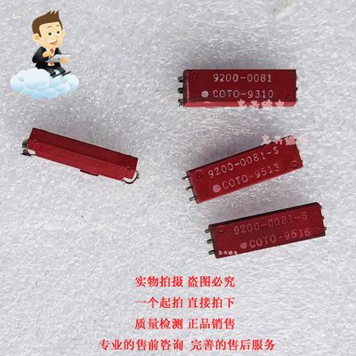 干簧管继电器 9200-0081 COTO-9513 6脚 拆机二手