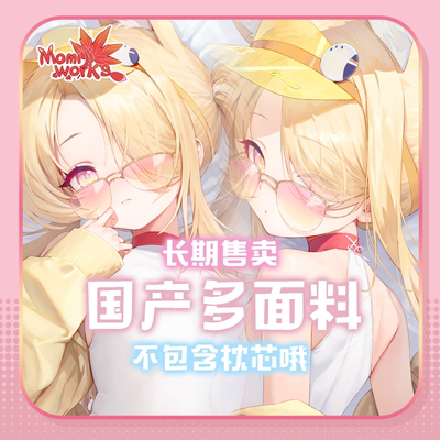 「国产面料-长期贩卖」 碧蓝档案 百合园圣娅 画师—茶后Chahou