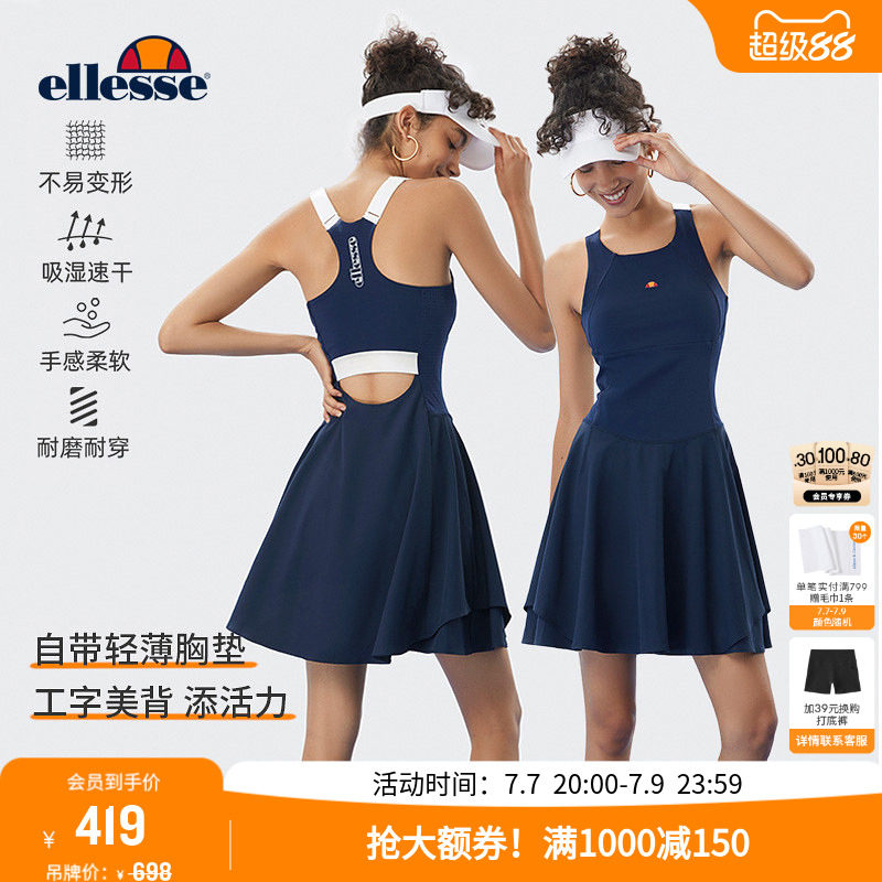 ellesse小贝壳春夏网球裙运动修身速干带胸垫工字背吊带连衣裙女