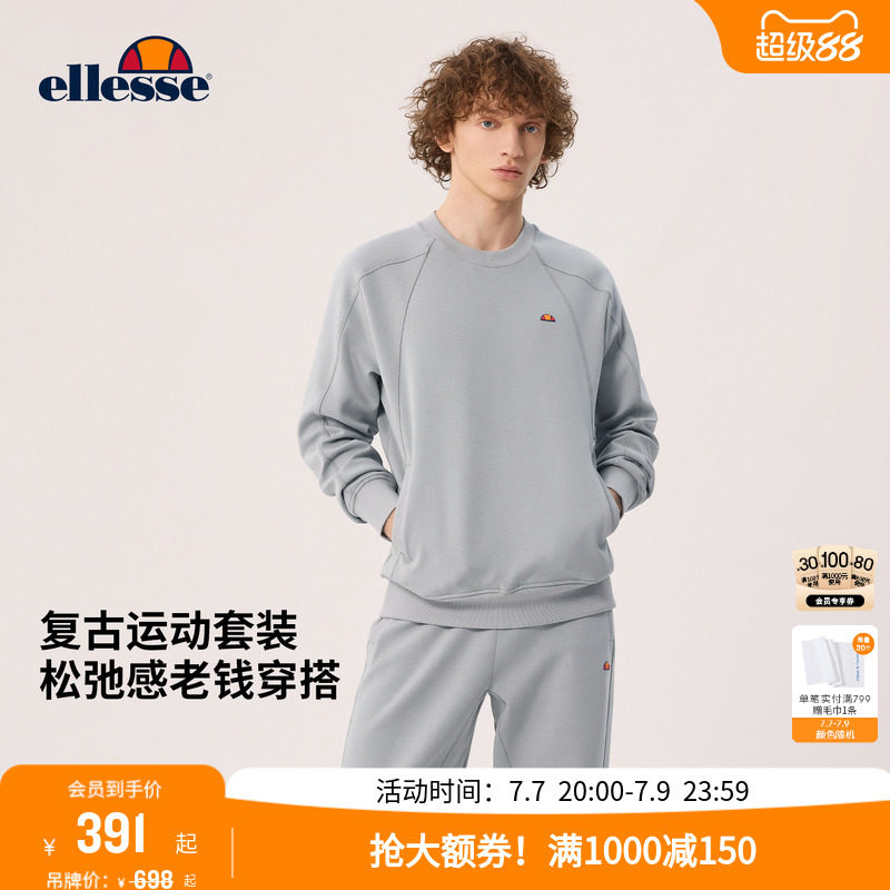 ellesse小贝壳官方春秋圆领卫衣卫裤宽松保暖网球套装上衣长裤男