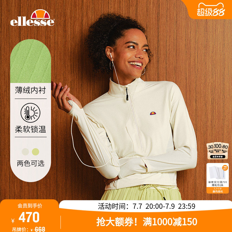 ellesse小贝壳春夏网球服半拉链套头短款户外运动上衣短款卫衣女