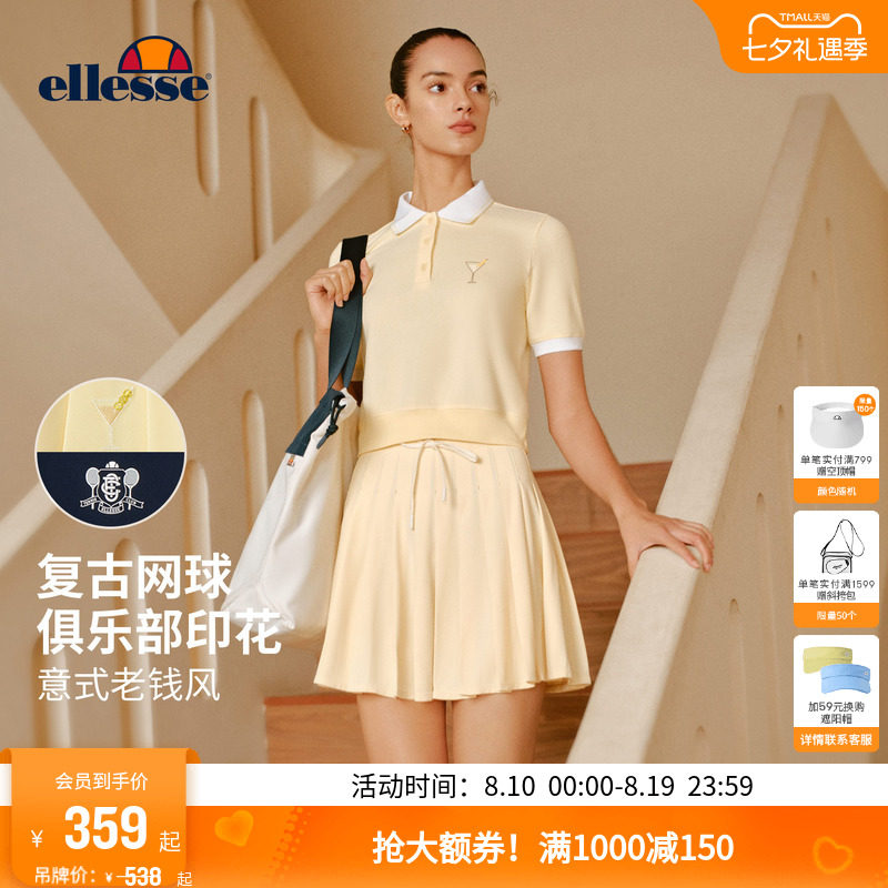 ellesse小贝壳26夏新品网球套装收腰短袖polo百搭半裙短裤套装女