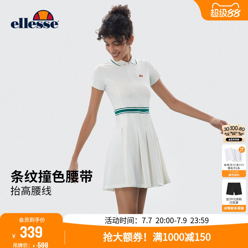 ellesse小贝壳官方春夏网球裙撞色显瘦速干羽毛球运动polo连衣裙